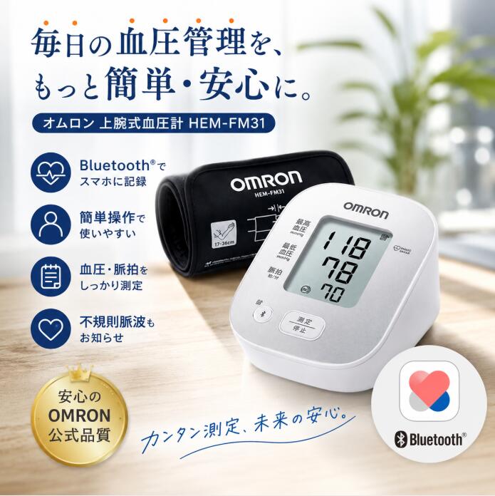 スマートフォンで血圧データ管理も可能。 簡単に正しく測定できる、安心の「フィットカフ」 カフそのものが腕にフィットし、片手で簡単にぴったり巻けるオムロン独自の「フィットカフ」。 腕にカフを巻いたときに、正しい位置から左右にずれてしまっても、...