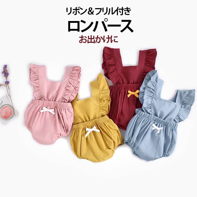 【大人顔負けのこなれたスタイル】・1枚でおしゃれにキマる☆着心地もばっちりで、コーデに悩まない「ベビー用ロンパース」。【すっぽりカバー！ロンパースタイプ】・上下一体型のロンパース。めくれ上がりやズレを防ぎ、お腹や足の冷えもガード。【着替えも...