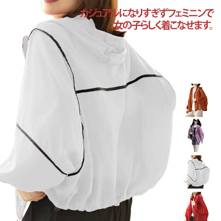 カジュアルになりすぎずフェミニンで女の子らしく着こなせます。軽い羽織としてはもちろん、着回しも効くのでレイヤードスタイルにオススメです紫外線が強い時期のUV対策として、しっかりとしてくれる！薄手で軽く持ち運びしやすい、着ていないかのような着...