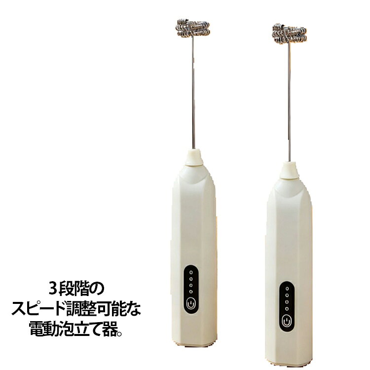 多機能電動泡だて器で、コーヒーのミルク泡立てから卵の攪拌まで 1 台で完了強力モーター搭載で、瞬時に濃密できめ細かいミルク泡を作成、カフェ級のラテアートが自宅で楽しめる3段階スピード調整で、コーヒー泡立てから卵攪拌、お菓子作りまでマルチに活...