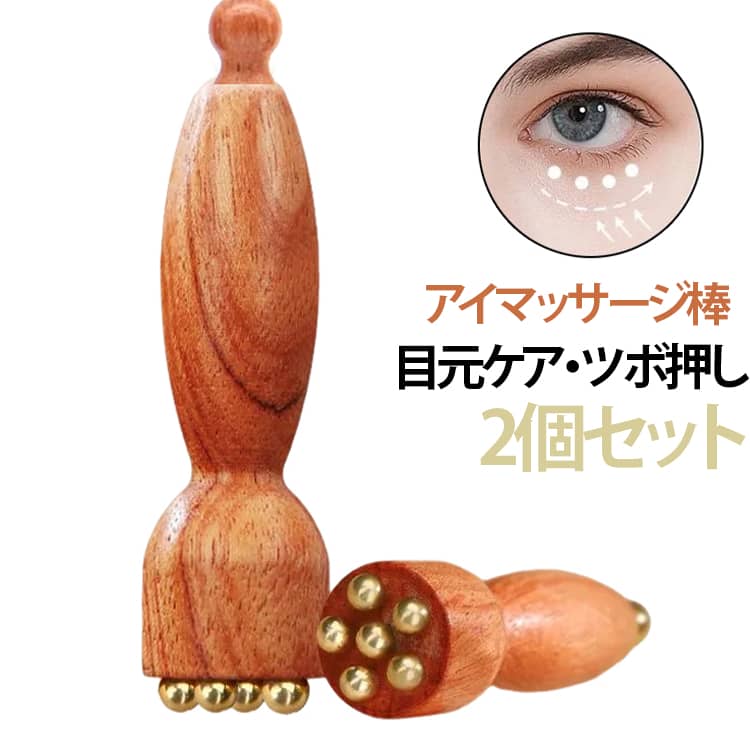 【蓮モチーフの上品デザイン】美しさを引き立てる蓮デザイン。高級感のある木製ハンドルと真鍮ヘッドで、見た目にもこだわった美容アイテムです。【プロ仕様のセルフケア】押す・ほぐす・引き上げるだけの簡単ケア。フェイスラインや目元まわりをすっきり整え...