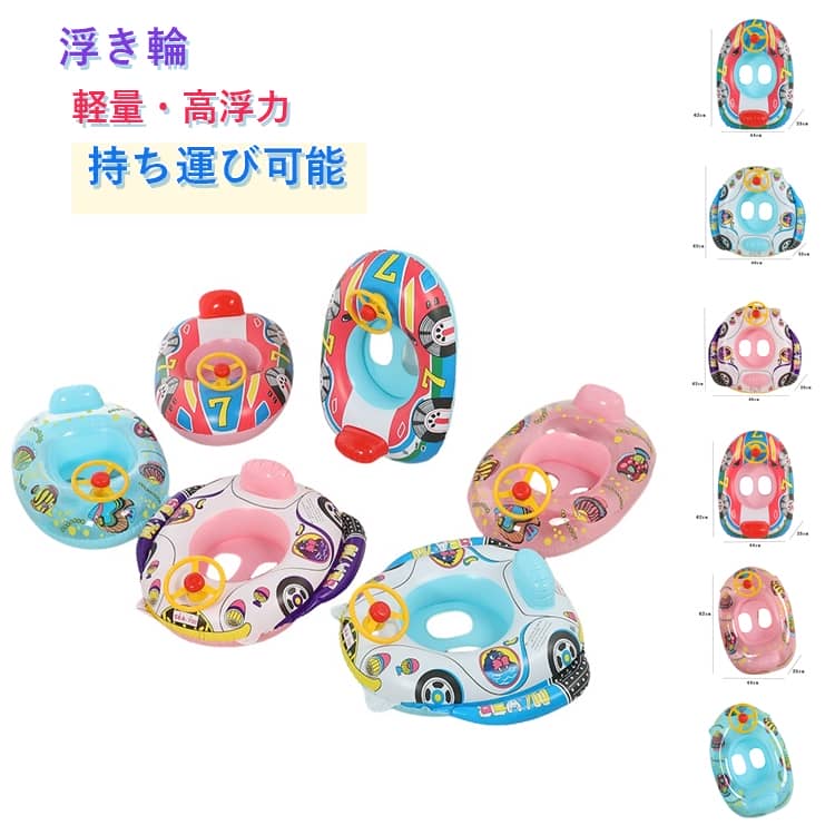お子様の水遊びデビューにぴったりな足入れタイプの浮き輪。リング型の中空エアクッション構造により、安定感のある浮力で快適な水遊びをサポートします。高品質の厚手PVC素材を使用しており、破れにくく、長期間使用可能です。赤ちゃんや小さなお子様が安...