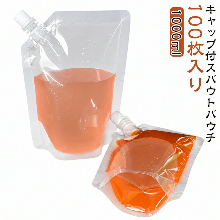 【安全な素材】食品グレードのPETおよびPE素材で作られており、健康的で安全、壊れにくく、耐久性があります。スクリューキャップはバッグをしっかりと密封し、漏れを防ぐので、持ち運びが簡単です。【自立底部】ジュースバッグの底部は特別な独立したデ...