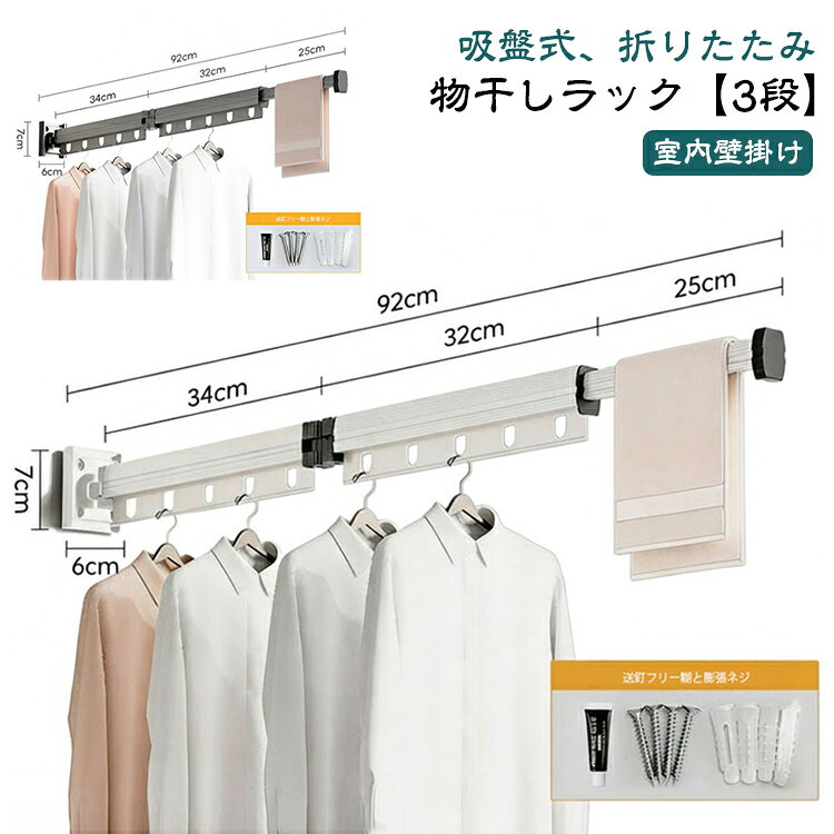 吸盤折りたたみ設計により、このハンガーは省スペース化されているという特徴があります。180度左右に振ることができ、アームとハンガーを折り畳むことができます。服を乾かさないときは、壁に寄りかかって折りたたむことができ、スペースを取らずに折りた...