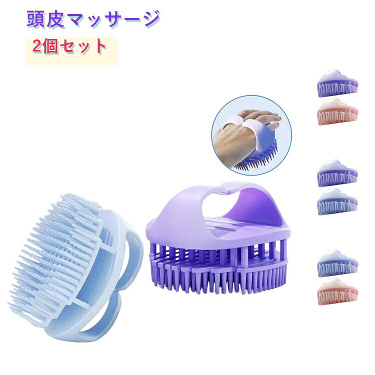 毎日の洗髪やヘアケアに取り入れやすく、男女兼用のスカルプブラシです。人間工学に基づいて設計されており、手のひらにぴったりとフィットし、シャワーの時でもしっかりと握ります。【頭皮の深いクレンジング】汚れや古い皮脂を効率的に取り除き、かゆみ・脂...