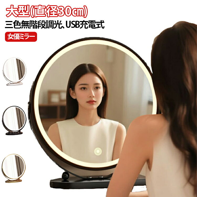 【高演色LEDライトで、自然光のような美しさを再現】高輝度のLEDライトを円形に360°配置し、顔全体をムラなく照らします。自然光に限りなく近い95％の高演色LEDを採用。肌の質感や色味を忠実に映し出し、メイクの仕上がりを一段と美しく演出し...