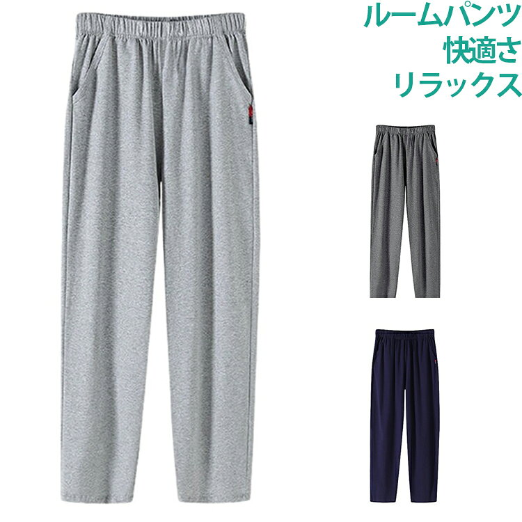 ウエストゴムで部屋着やパジャマ、旅行先・機内でのリラックスウェアに最適。肌に優しく、長時間の着用でも疲れません。便利なポケットが付いています。 サイズ M（42.5-50kg） L（50-60kg） XL（60-80kg） 2XL（70-8...