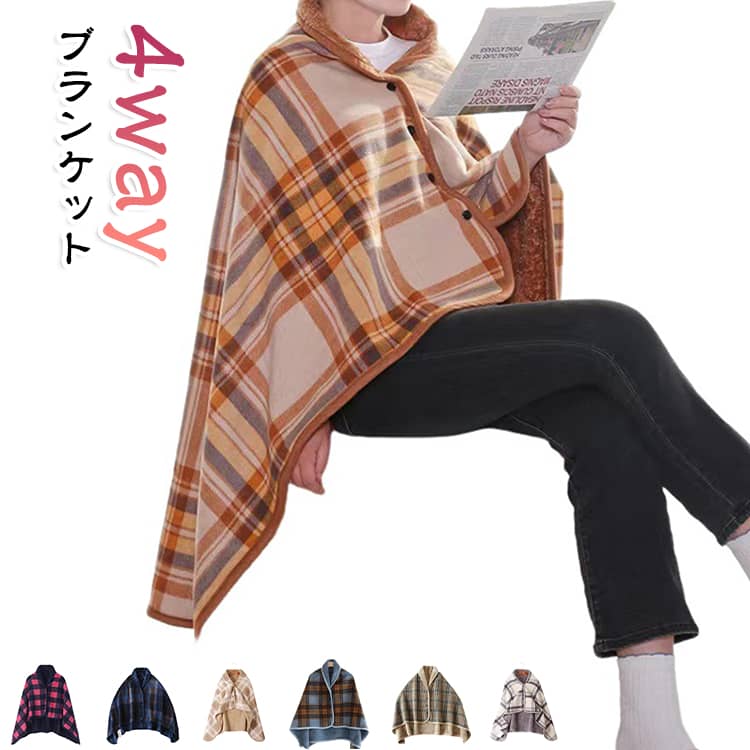 自宅でもオフィスでも重宝する大判ひざ掛けです。ブランケットと呼ばれることもあり、冬の防寒対策や、夏の冷房対策に活躍してくれます。チェック柄がおしゃれ・携帯性も良好。洗濯機で丸洗いできるほか速乾性にも優れているので、気軽に洗えるのがうれしいで...