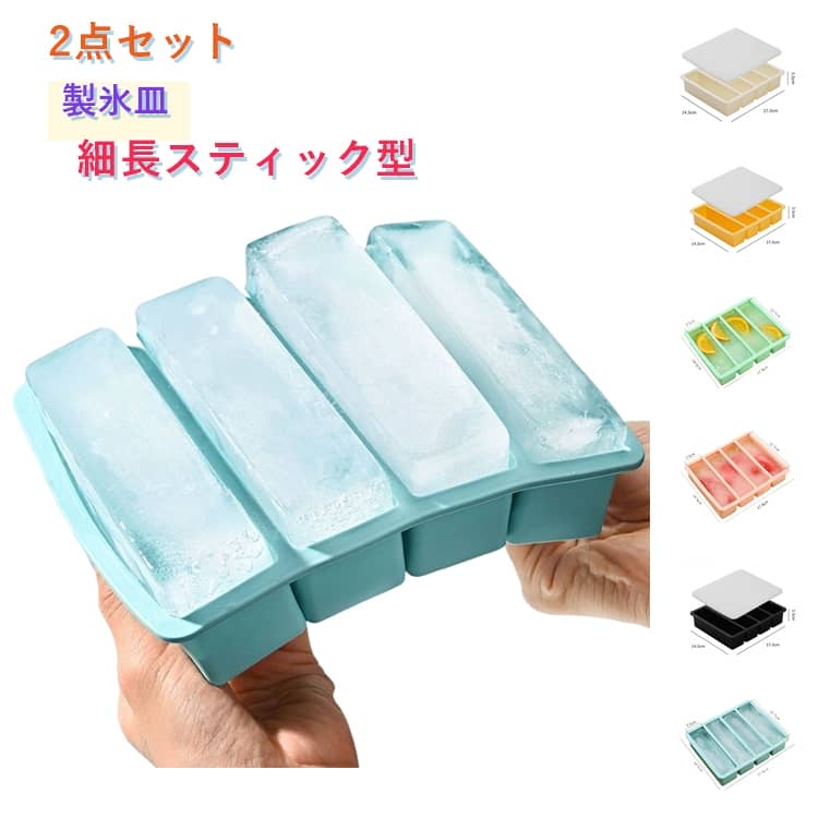 【マイボトルにすっぽり！細長スティック型】 口の狭いステンレスボトルや水筒、タンブラーにもスムーズに入る、専用設計のスティック型アイストレーです。通勤・通学、スポーツ、アウトドアなど、毎日の水分補給を快適にサポートします。【溶けにくい】特大...