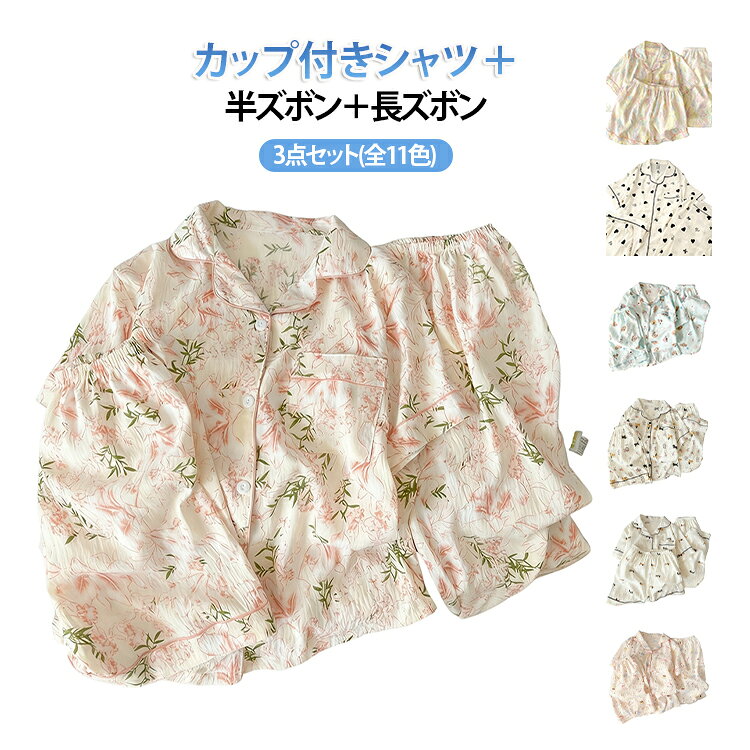 可愛いワンちゃん、フラワーなどデザインが全面にプリントされた、着心地抜群の上下セットルームウェアです。トップスにはカップ付き仕様を採用し、インナーを気にせず一枚で着用可能。通気性の良い生地感で、蒸れにくく季節を問わず快適に過ごせます。ゆった...