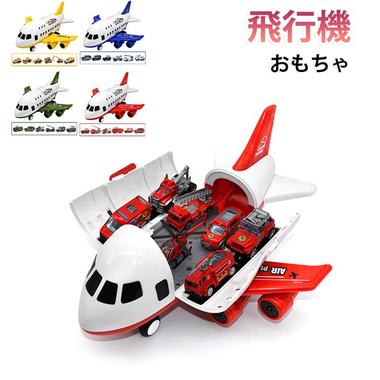 1つの大きな飛行機のおもちゃのキャリアと6個の異なるテーマの車両が含まれています。航空機のドアを開いて複数の車のおもちゃを積み込むことができ、航空機のキャビンをスライドとして使用して、おもちゃの車をスライドさせることができます。鮮やかな色で...