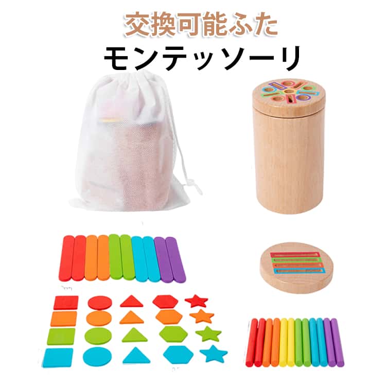 3つの切り替え可能なモードと2つのマッチングふたが付いています子どもたちの運動能力、色の認識、ピンセットグリップ、手と目の協応、そして問題解決能力を高めます巾着袋が付いており、持ち運びに便利です サイズ F サイズについての説明 サイズ：6...