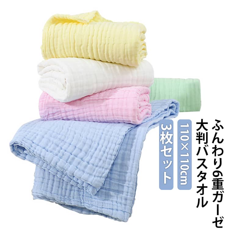 【ふんわり6重ガーゼ】大切な赤ちゃんに使うものだから、柔らかく心地よい肌ざわりにこだわりました。産後で敏感になっているママのお肌にもお勧め。家族みんなでお使いいただけます。【優しい綿100％】素材は、もちろん綿100％。吸水性に優れている素...