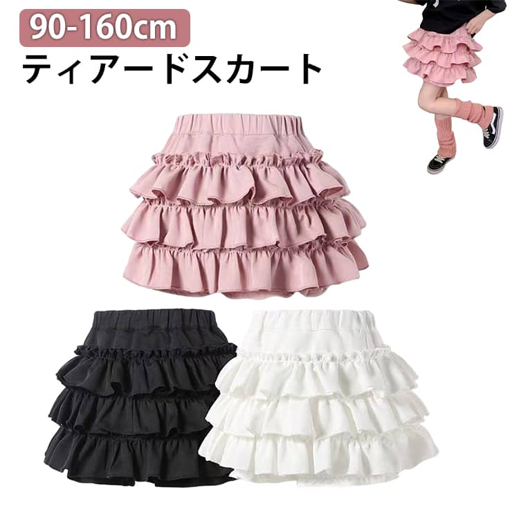 軽やかなティアードデザインが可愛い、女の子用Aラインミニスカート。ふんわり広がるシルエットで、動きやすく元気いっぱいのお子さまにぴったりです。春夏に快適な通気性の良い素材を使用し、暑い季節でもさらっとした着心地。ウエストは総ゴム仕様で締め付...