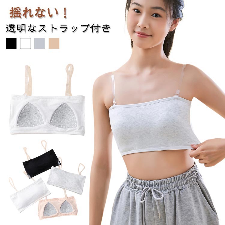 【揺れない！】【透明なストラップ付き】ヒップホップ、R&B、ジャズ、ストリートダンスなどをイメージしたチューブトップです！透明ストラップのおまけ付き、ダンスやスポーツ時などずり落ちるのが心配な場合はストラップをつけて着用できます。伸縮性のあ...