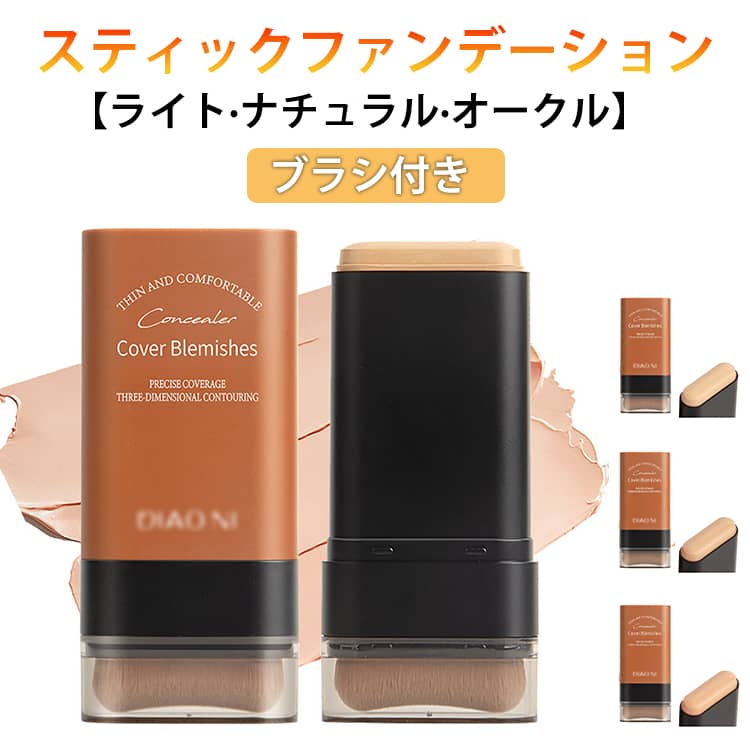 ダブルヘッドデザインで、素早く均一に塗布可能。軽やかな仕上がりで、厚塗り感なし。水や汗に強く、長時間持続。肌に優しく、潤いを与え、滑らかなツヤ肌に。型ブラシヘッドで、あごラインや目の下など曲線部分も簡単にカバー。コンパクトで携帯しやすく、手...