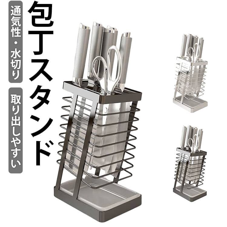毎日使う包丁をすっきり収納できるスタンドです。通気性が良い水切りデザインを採用しており、包丁を濡らす心配はありません。包丁やナイフ、ハサミを入れる場所が7個あるので、様々な種類の包丁を収納できます。独特な斜めのデザインを採用し、必要な包丁を...