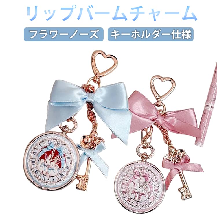 可愛らしいデザインと実用性を兼ね備えた、フラワーノーズのリップバームチャーム。リップクリームとしての高い保湿力で、乾燥しがちな唇をしっとりとケアし、なめらかな唇へと導きます。リップ下地やリップマスクとしても使えるため、口紅前のベースケアやナ...