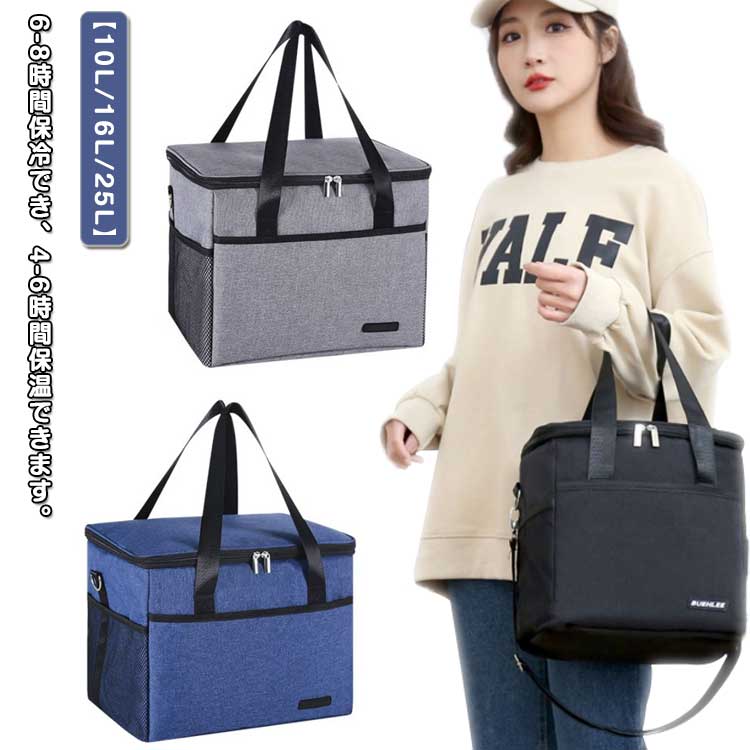 【10L/16L/25L】 6-8時間保冷でき、4-6時間保温できます。3層構造でしっかり保冷・保温しれくれる機能性。 表地／600Dオックスフォード 裏地／PEVA 断熱材／ポリエステル綿外側には鍵などを収納できるポケットが3つ付いており...