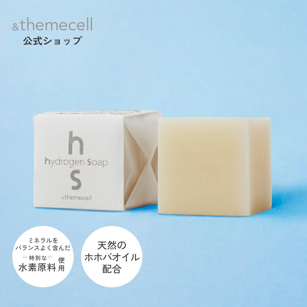 水素×ミネラルのWパワー！ エステ級の泡洗顔！くすみも毛穴汚れもスッキリ※1 ※1 汚れや古くなった角質を洗い流すことによる肌の印象の変化 水素×ミネラルのWパワーで、くすみ※2も毛穴汚れもスッキリ！ 毎回フレッシュな水素泡を作り出し、皮脂...