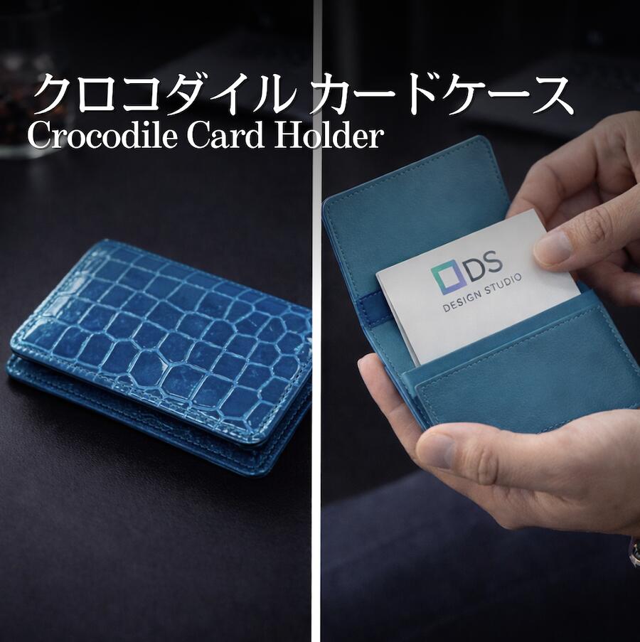 商品情報商品名クロコダイルグロッシーカードケースサイズ長さ：横幅11cm 縦幅7.5cm 厚み1cm重量：約50g仕様メイン：カード（名刺）ホルダー × 1フリーポケット × 3素材外側：クロコダイル内側：牛革/ナイロン こんなキーワードで...