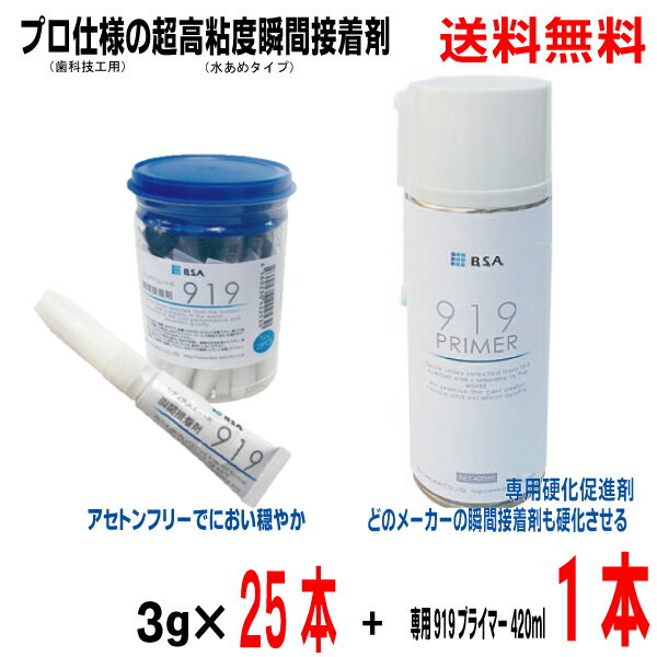 とろり水あめタイプ超高粘度歯科技工用瞬間接着剤 石膏に浸透しにくいため、石こう同士の接着・ダウエルピンの植立に最適です。 3gずつの小分包装で密封容器入のため、空気中の湿気の影響が少なく使用途中の硬化が起こりにくいため無駄がありません。 ア...