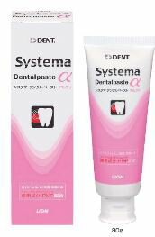 【楽天市場】システマデンタルペーストα（アルファ）90g DENT. systema Dentalpaste α：いいもん 楽天市場店