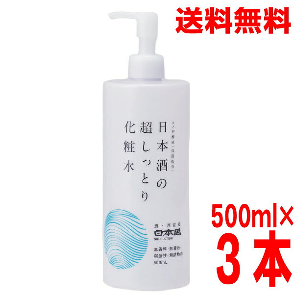 ●肌に潤いを与えて整える日本酒配合の化粧水。 ●しっとりもちもち肌に導く乳酸菌、ナイアシンアミド、レチノール誘導体、ヒアルロン酸、コラーゲン、セラミドを配合。 ●超しっとりなのにベタつかず、かさつきや乾燥が気になる部分にスーッと浸透し、肌荒...