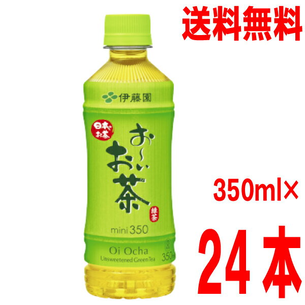 香りにこだわった「お〜いお茶専用茶葉」の使用量を増やし、さらに香りよく(※)、まろやかで味わい深くなりました（国産茶葉100％使用、無香料・無調味）。 （※）お茶特有の香り成分が「お〜いお茶 緑茶」既存製品に対して約1.5倍（伊藤園調べ）　