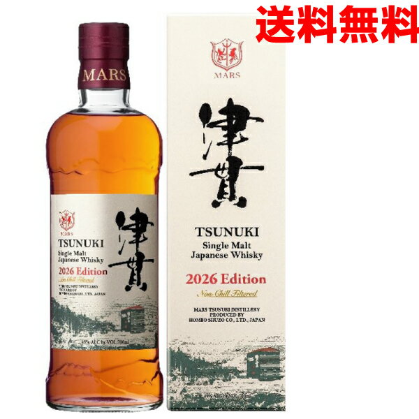 「シングルモルト津貫」は、盆地特有の寒暖差のある気候と蔵多山山系の良質な湧水に恵まれた、薩摩半島南西の緑あふれる山あいに位置するマルス津貫蒸溜所で造られています。 「2026エディション」は、バーボンバレルやシェリーカスクを主体に様々な樽で...