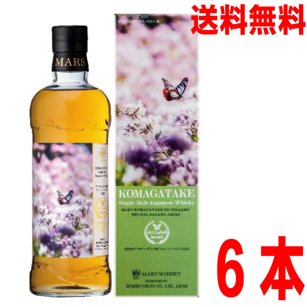長野県限定出荷品 ●シングルモルト駒ヶ岳　アサギマダラの里マルス駒ヶ岳蒸溜所が立地する長野県宮田村。ここにある「アサギマダラの里」には毎年9月後半になると、咲きほこるフジバカマの花を目指して多くのアサギマダラが訪れます。「シングルモルト駒ヶ...