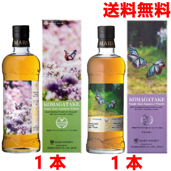 長野県限定出荷品 ●シングルモルト駒ヶ岳　アサギマダラの里 マルス信州蒸溜所が立地する長野県宮田村。ここにある「アサギマダラの里」には毎年9月後半になると、咲きほこるフジバカマの花を目指して多くのアサギマダラが訪れます。 「シングルモルト駒...