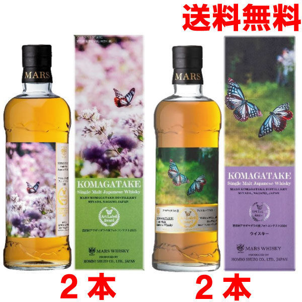 長野県限定出荷品 ●シングルモルト駒ヶ岳　アサギマダラの里 マルス信州蒸溜所が立地する長野県宮田村。ここにある「アサギマダラの里」には毎年9月後半になると、咲きほこるフジバカマの花を目指して多くのアサギマダラが訪れます。 「シングルモルト駒...