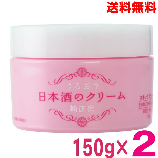 商品区分：化粧品 【菊正宗 日本酒のクリーム】 うるおいを与えて肌の状態を整える日本酒(コメ発酵液・保湿成分)配合のクリーム ※菊正宗の純米吟醸酒を配合 4種のアミノ酸と3種のセラミド配合(保湿成分)でうるおいを届け、しっとりやわらかな素肌...