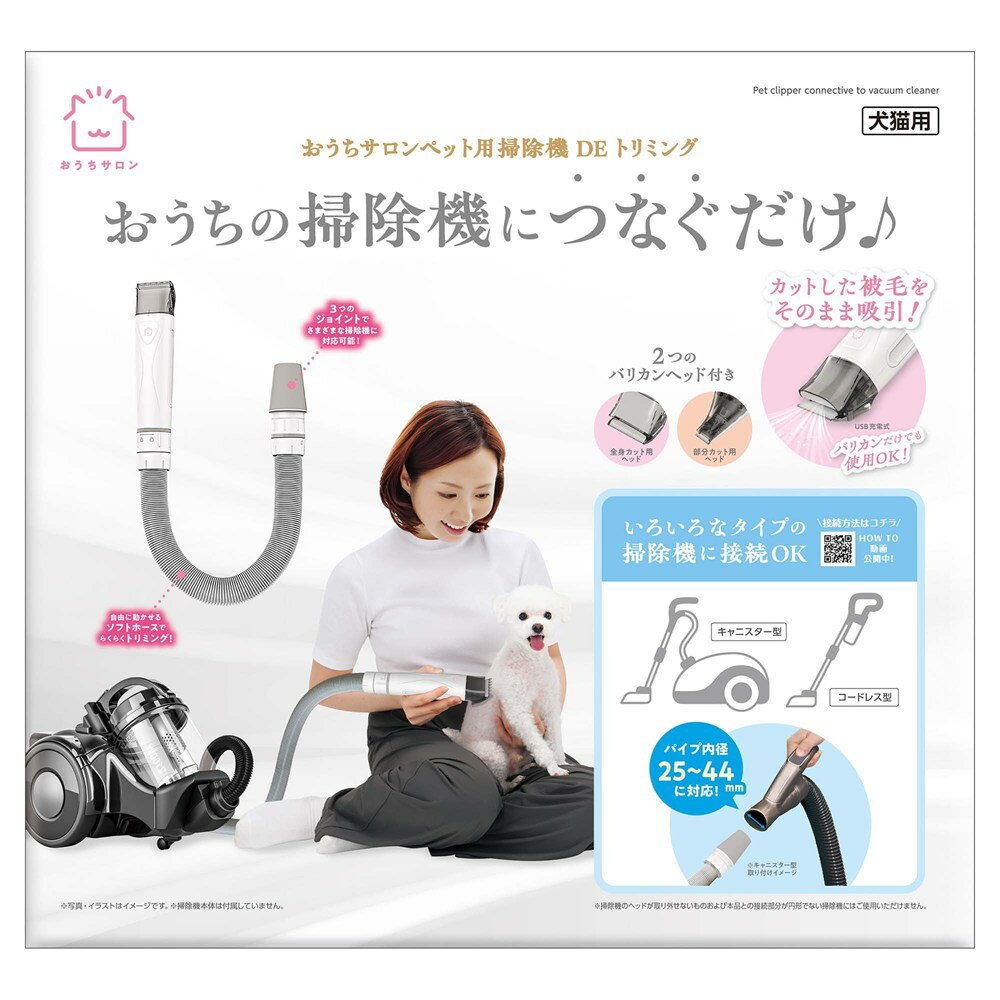 ■家庭用掃除機に接続することでバリカンでカットした毛をそのまま吸引できるグルーミングキットです。■各種掃除機（パイプ内径25〜44mm）に対応！■2つのバリカンヘッド付き■材質：バリカン本体／ABS・セラミック・ステンレス、全身カット用ヘッ...