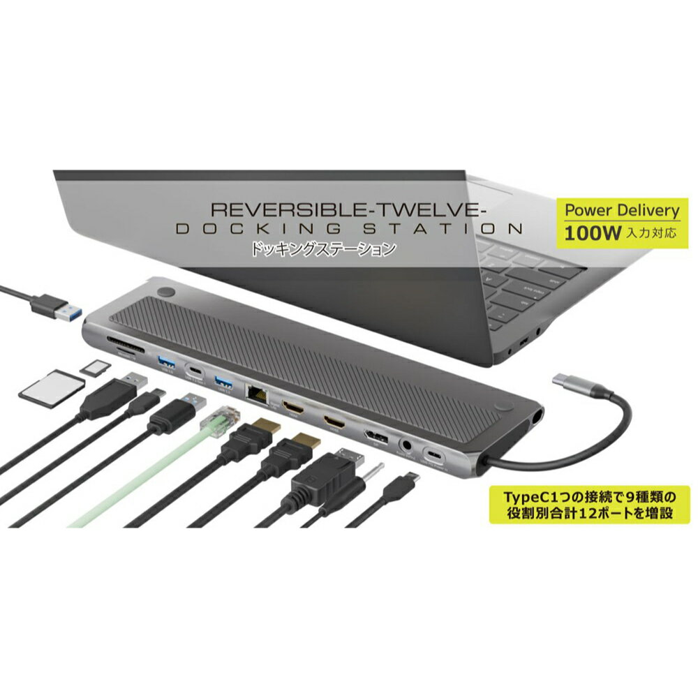安心梱包についてこちらの商品は通常梱包となります。安心梱包は別途、下記ご注文ページより商品と一緒にご注文下さい。●ノートPCの下に敷くスタイル。多彩なポートを増設できるドッキングステーション●ノートPCへの接続ポートが左右どちらにあってもジ...