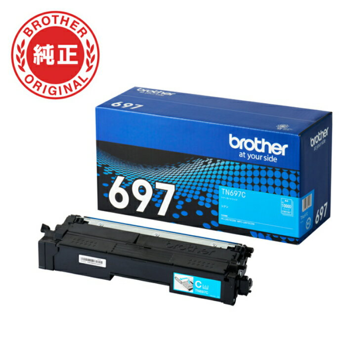 ■印刷可能ページ数：約10000ページ■対応機種：HL-L8570CDW、MFC-L8970CDW■商品の特長・仕様に関する詳細はメーカーホームページでもご覧頂けます。ブラザー brother 純正 TN697C トナーカートリッジ シアン...