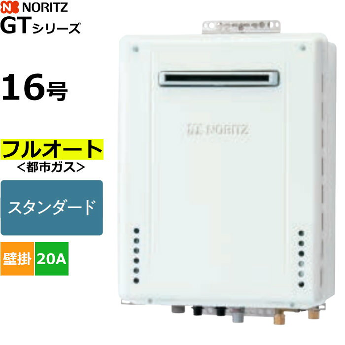 ※商品のお届けのみとなりまして、設置作業等は行っておりませんので予めご了承ください。■壁掛け設置形■スタンダード■フルオート■ガス種：13A■給水/給湯配管径：20A■リモコン別売■本体寸法：H600×W469×D240（mm）■全質量（K...