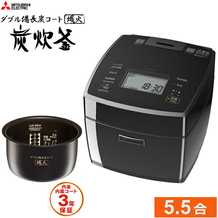 ◎「ダブル備長炭コート「熾火 おきび」のスタンダードモデル。■粒立ちごはんも、ほったらかし料理もこれ一台で　決めては、「ダブル備長炭コート」と「連続沸騰」!・炭の力で大火力を均一に伝え、粒立ちよくふっくら炊き上げ。甘みとうまみを引き出します...