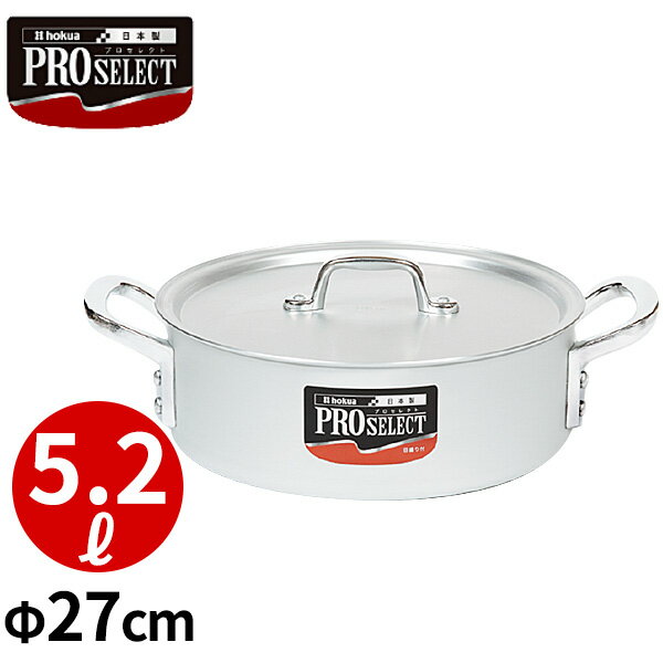 商品のご紹介使いやすさと確かな品質で味の業に応える目盛付シリーズ。アルマイト加工が表面の腐食と黒変化を防ぎます。便利な目盛り付きです。型　番：27cmサイズ内径×深さ：φ270×H90mm板　厚：容　量：3mm備　考：電磁調理器（IH等）に...