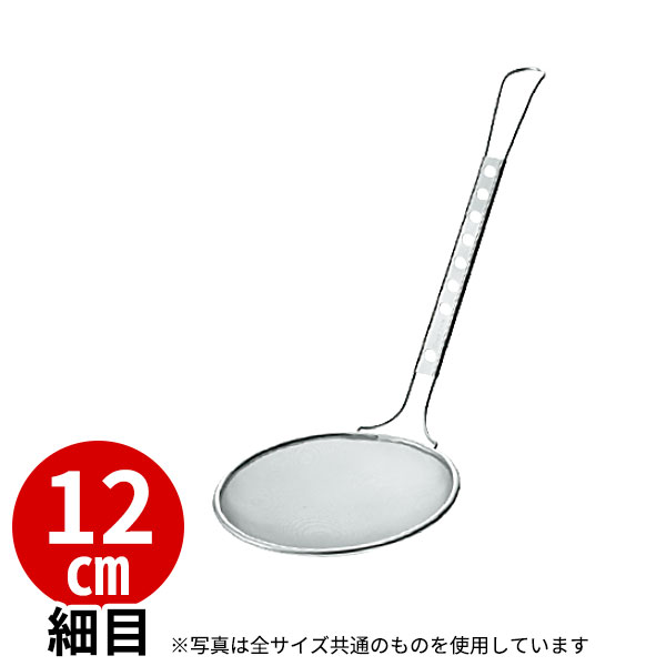 商品のご紹介サイズ：φ120×H25×柄長240mm材　質：18-8ステンレスアミ目：40メッシュ備　考：写真は全サイズ共通のものを使用しています。お買い上げの際はサイズをご確認ください。ご購入前にご確認ください　