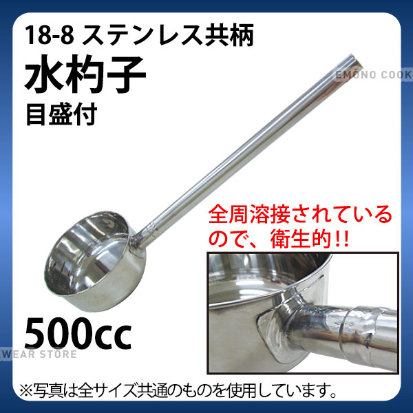 商品のご紹介柄も18-8ステンレス製で全周溶接されている為、衛生的ですサイズ：φ120×H54mm（柄長 350mm）容　量：500cc板　厚：0.4mm重　量：約200g柄直径：φ19mm備　考：写真は全サイズ共通のものを使用しています。...
