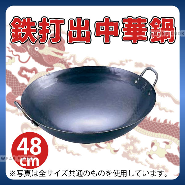 商品のご紹介サイズ：φ480×H140mm板　厚：1.6mm備　考：写真は全サイズ共通のものを使用しています。お買い上げの際はサイズをご確認ください。ご購入前にご確認ください　