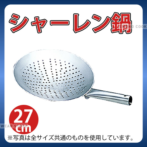 商品のご紹介サイズ：φ270mm板　厚：0.8mm重　量：500g備　考：写真は全サイズ共通のものを使用しています。お買い上げの際はサイズをご確認ください。ご購入前にご確認ください　