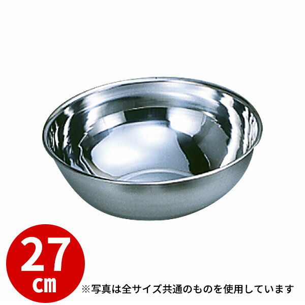 商品のご紹介サイズ（内寸）：φ270×H105mm容　量：4.55リットル板　厚：0.7mm備　考：最もシンプルな18-8ステンレス製のミキシングボウル。ステンレス製だからサビに強く耐久性があり、お手入れも簡単で衛生的です。ご購入前にご確認...