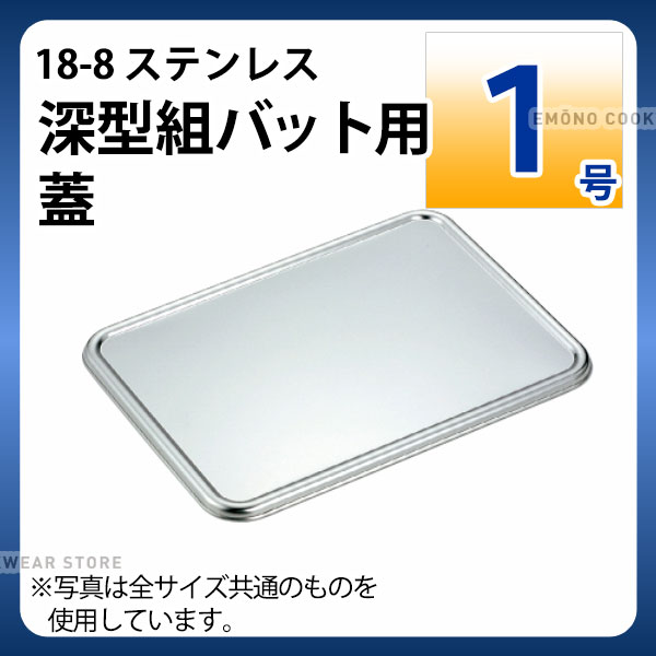 商品のご紹介サイズ外　寸：190×129mm×10材　質：18-8 ステンレス備　考：写真は全サイズ共通のものを使用しています。お買い上げの際はサイズをご確認下さい。本体をご要望のお客様はこちらの商品をお求めください。ご購入前にご確認ください　