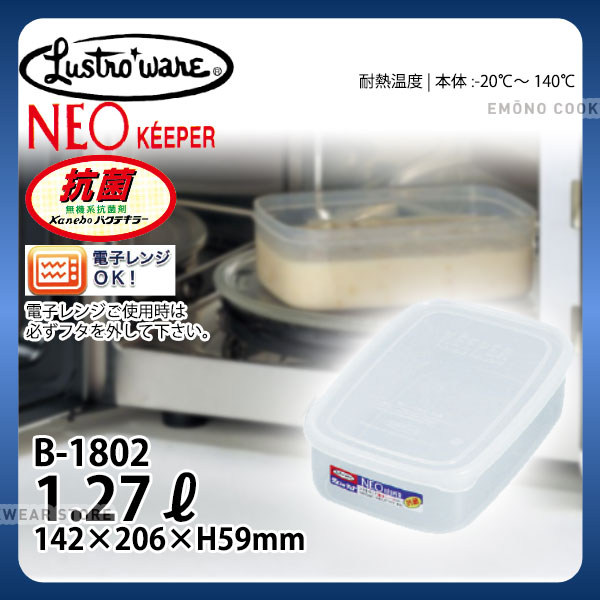 商品のご紹介安全な無機系抗菌剤を使用しています。フリーザーから電子レンジ加熱まで対応！電子レンジご使用時は必ずフタを外してください。サイズ：142×206×H59mm容　量：1.27リットル材　質：本体/ポリプロピレン 蓋/ポリエチレン耐熱...