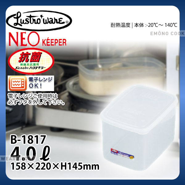 商品のご紹介安全な無機系抗菌剤を使用しています。フリーザーから電子レンジ加熱まで対応！電子レンジご使用時は必ずフタを外してください。サイズ：158×220×H145mm容　量：4リットル材　質：本体/ポリプロピレン 蓋/ポリエチレン耐熱温度...