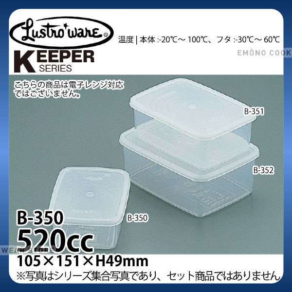 商品のご紹介鮮度をシッカリ保ち、美味しさを長持ちさせます。長く愛されているシール容器のベストセラーです。電子レンジではご使用できません。サイズ外　寸：105×151×H49mm容　量：520cc材　質：本体/ポリプロピレン 蓋/ポリエチレン...