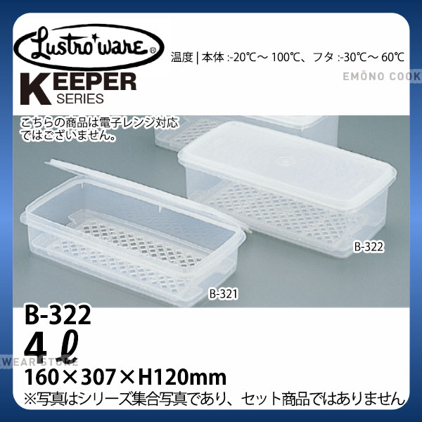 商品のご紹介鮮度をシッカリ保ち、美味しさを長持ちさせます。長く愛されているシール容器のベストセラーです。電子レンジではご使用できません。サイズ外　寸：160×307×H120mm容　量：4リットル材　質：本体/ポリプロピレン 蓋/ポリエチレ...